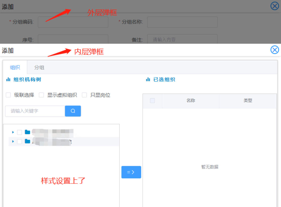vue+Element中append-to-body的使用-CSDN博客