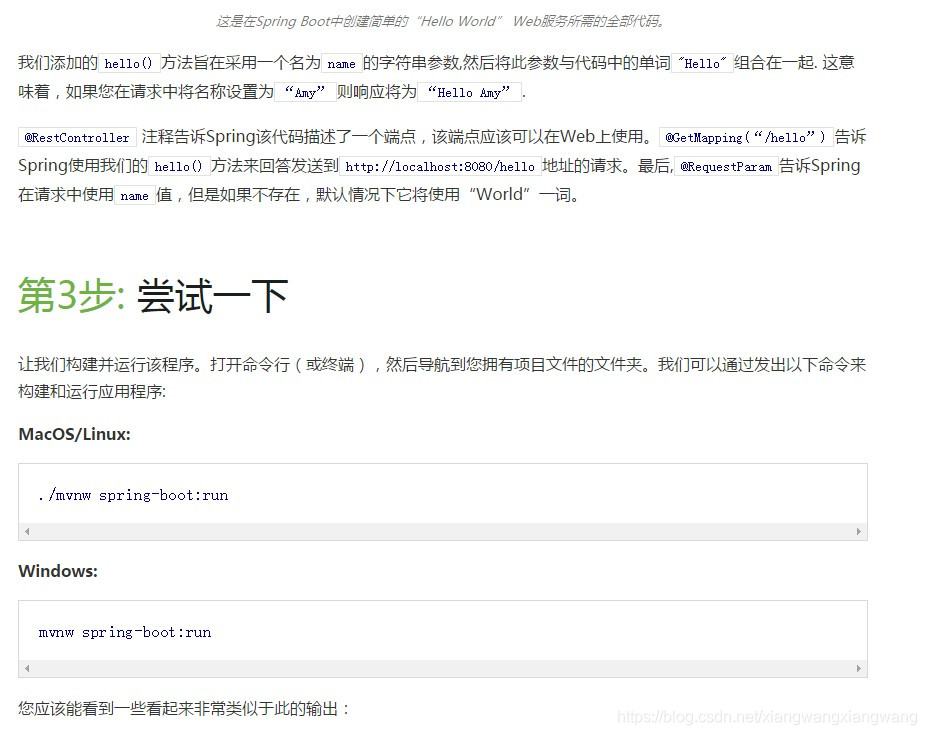 Spring Boot项目快速搭建演示及Spring Quickstart Guide中文翻译-CSDN博客