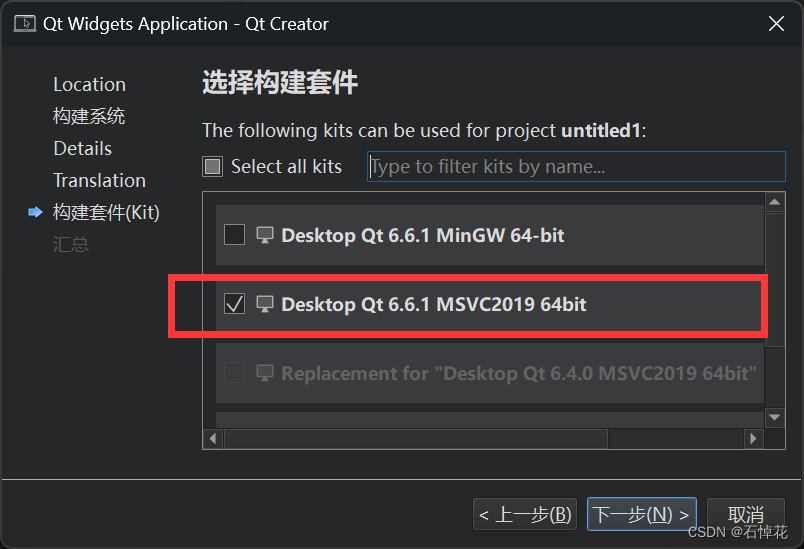 如何在VS2022(QT)或QTCreator上配置并显示PCL点云文件_pcl qt-CSDN博客
