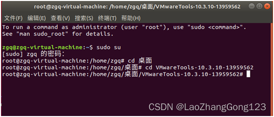 Linux第4步_安装VMwareTools_linux中安装vmwaretool-CSDN博客