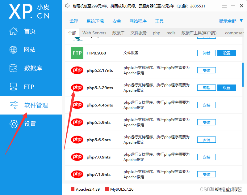 Windows下sqli-labs靶场搭建与相关环境——PhpStudy安装_phpstudy靶场安装不了-CSDN博客