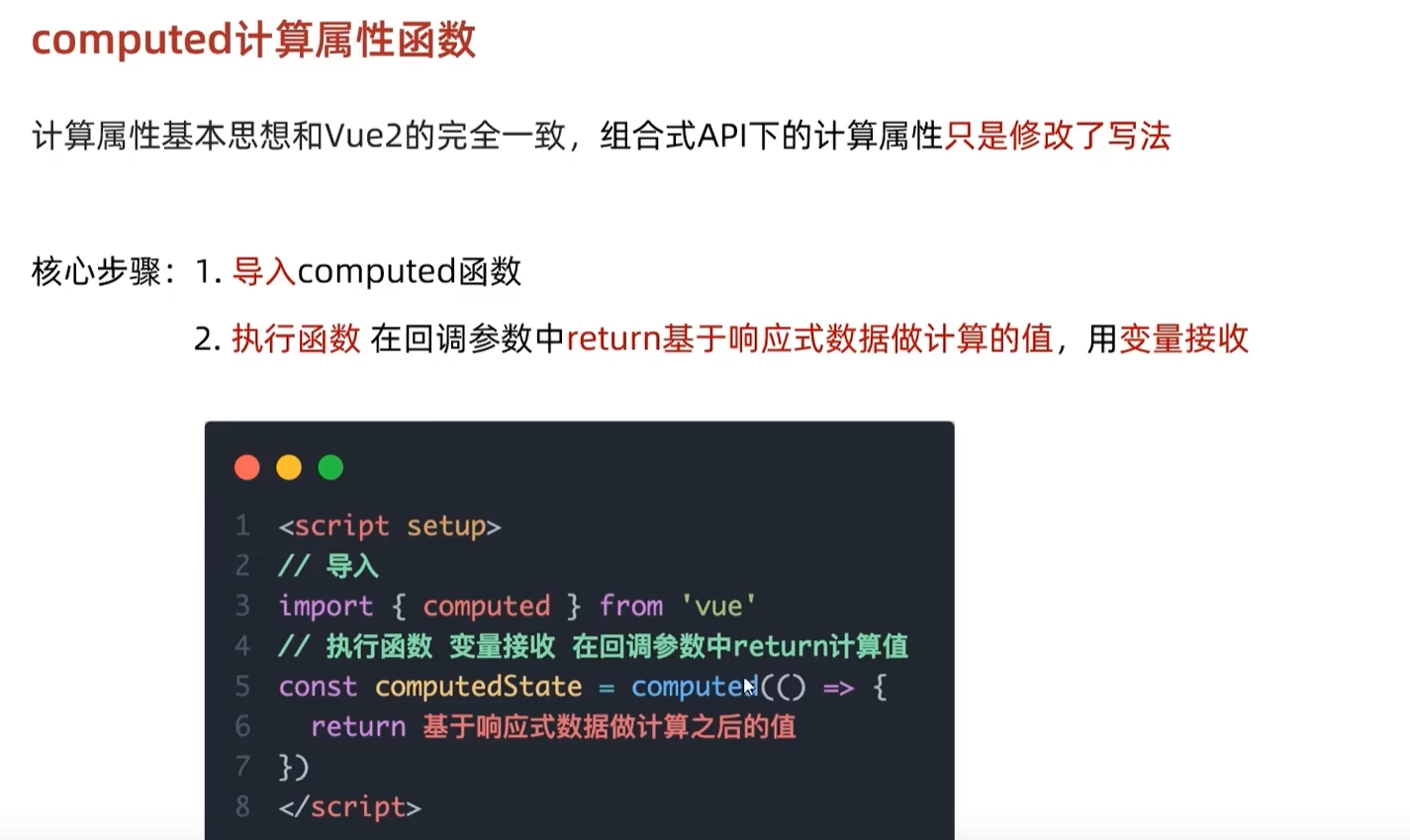 前端学习笔记202309学习笔记第九十六天 Vue3 Computed之1 Csdn博客