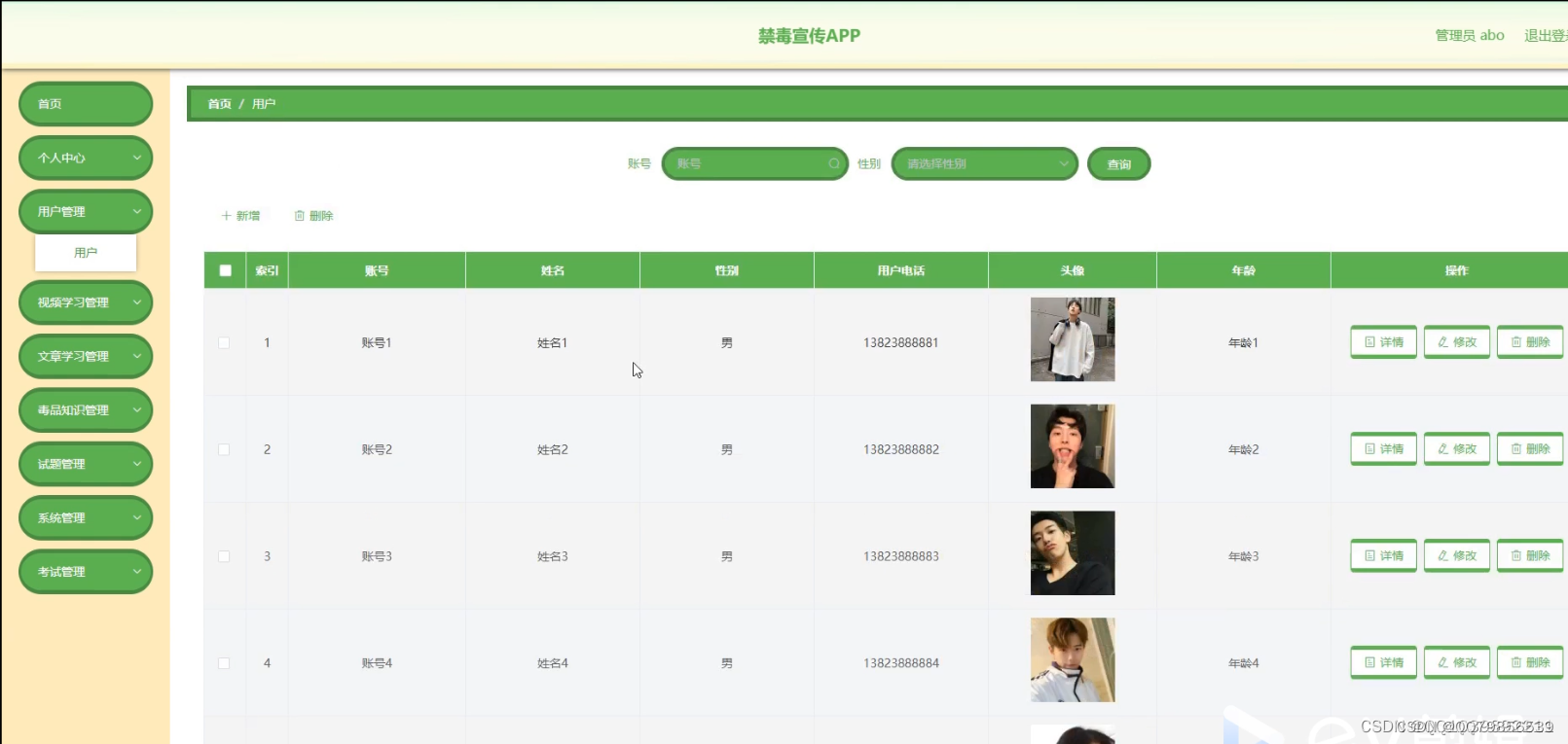 Java计算机毕业设计基于安卓android的禁毒宣传app Csdn博客