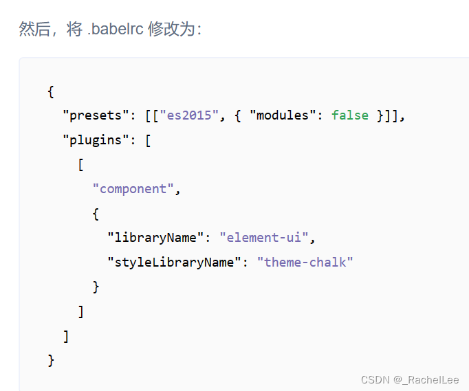 Element-ui 按需引入 ERROR Error: Cannot find module ‘@babel-preset-env/babel-preset_cannot find ...