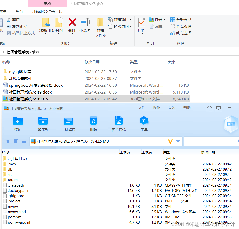 Java毕业设计社团管理系统（springbootmysqljdk18maven339） Csdn博客