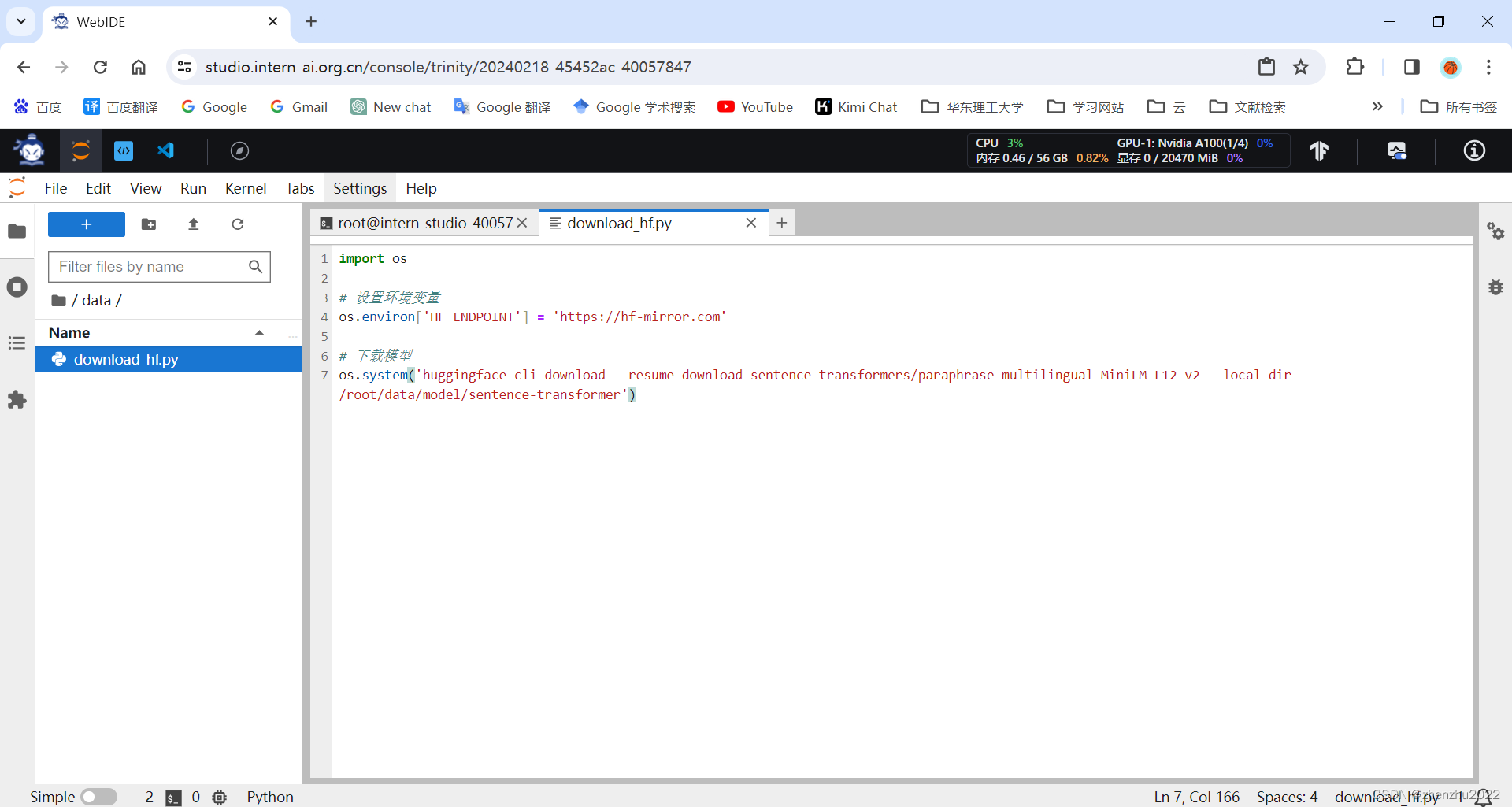 构建基于InternLM的知识库助手：环境配置与WebDemo部署-CSDN博客