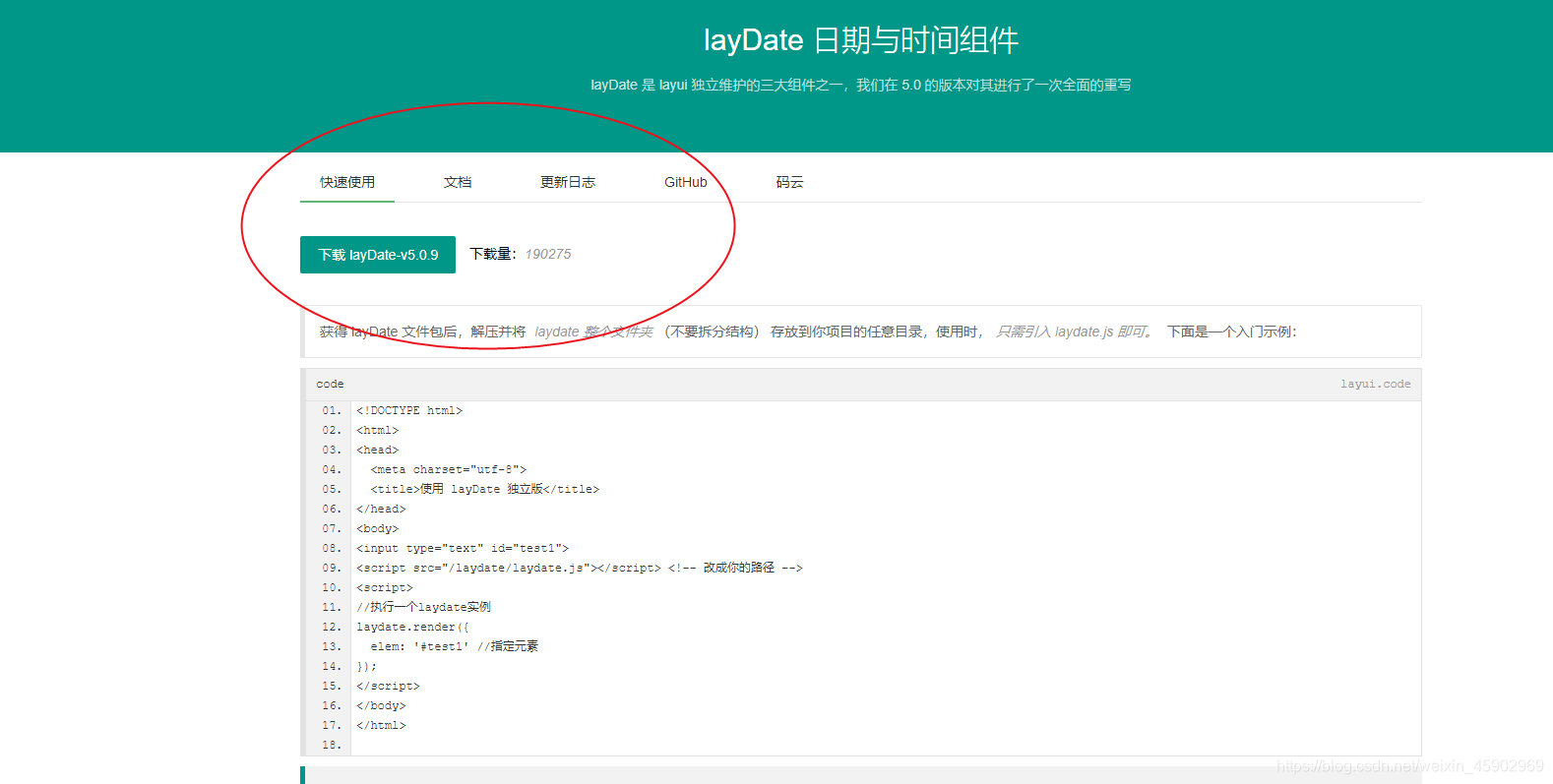 layui框架入门与实践-CSDN博客
