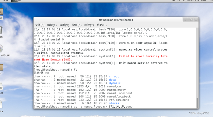 基于linux实现dns服务器的配置,正向解析和反向解析(超详细)linux Dns正反向解析配置 Csdn博客