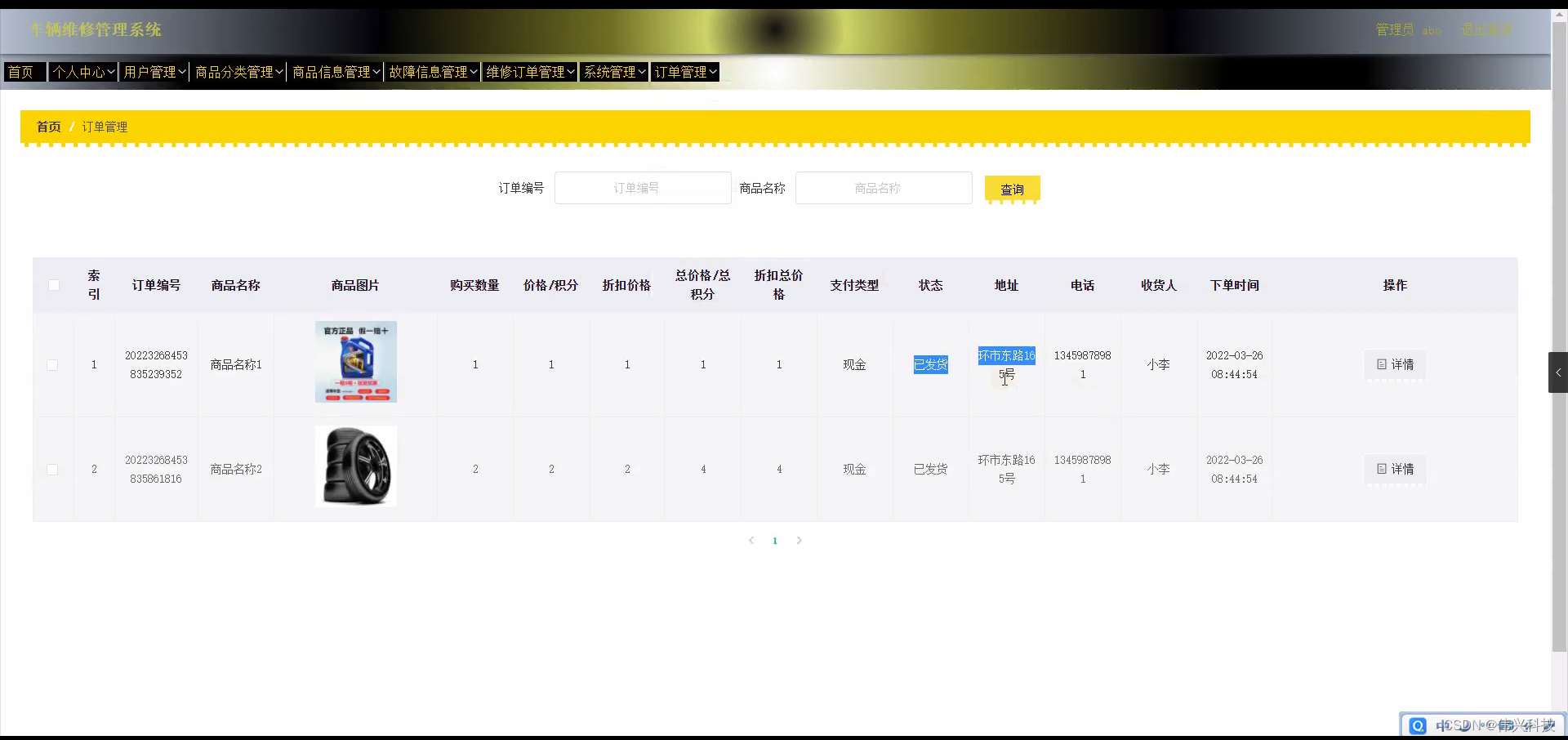 ssm毕设项目车辆维修管理系统0f0bg（java+VUE+Mybatis+Maven+Mysql+sprnig）-CSDN博客