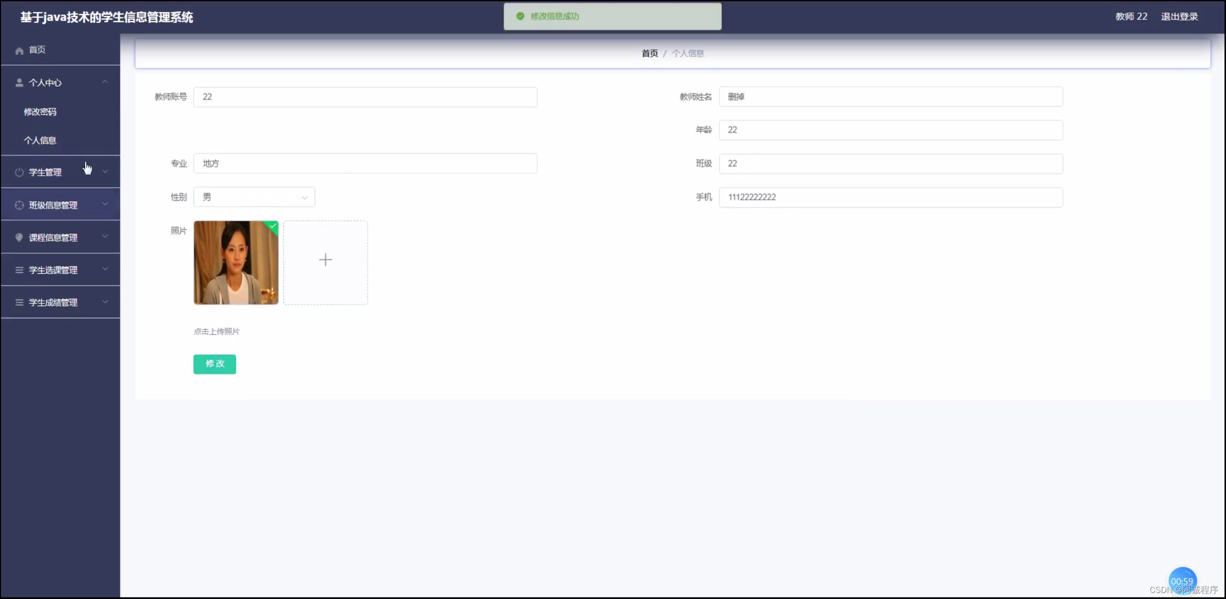 Java基于java技术的学生信息管理系统源码mysql文档java学生信息管理系统源码文件包 Csdn博客