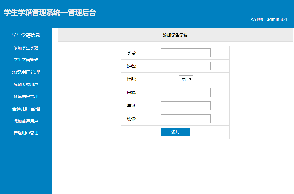 Php开发学生学籍信息管理系统源码thinkphp学籍管理系统源码基于thinkphp32框架开发教学管理系统源码 Csdn博客