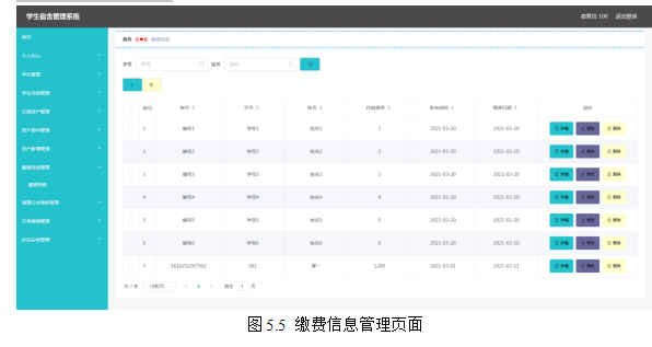 基于java中的springboot框架实现学生宿舍管理系统的设计与开发演示【附项目源码论文说明】springboo学生住宿管理方法调用