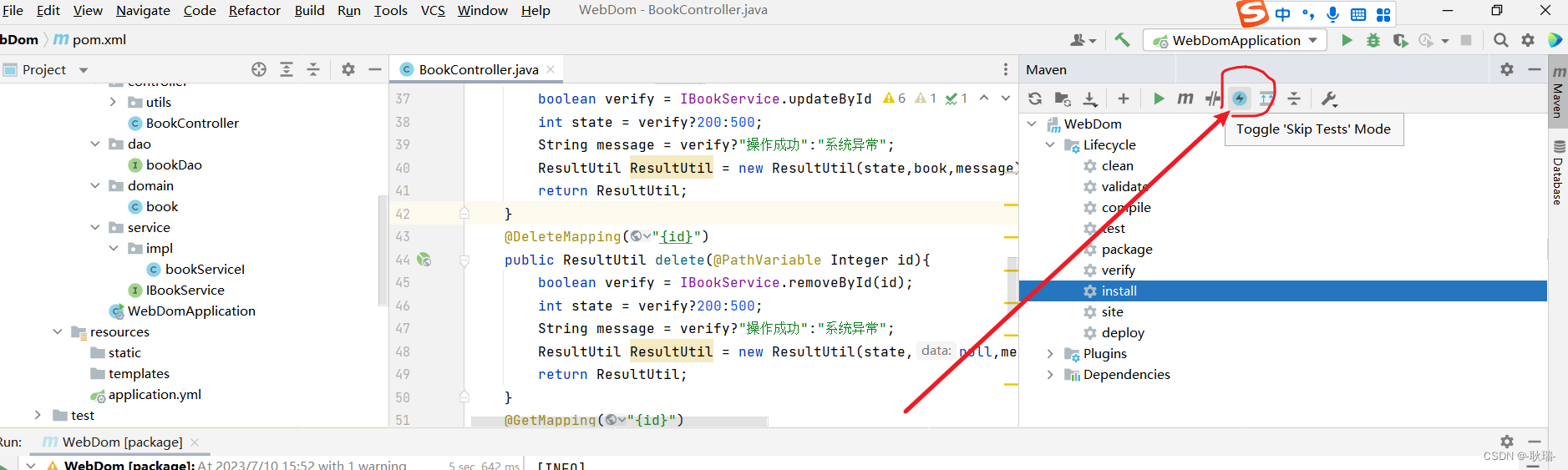 java 配置打包Spring Boot项目过程中跳过测试环节_java启动项目跳过test-CSDN博客