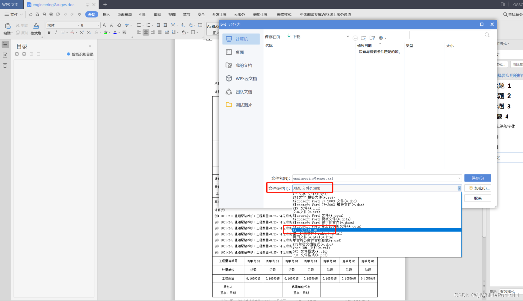 word导出图解，java使用freemarker生成word-CSDN博客