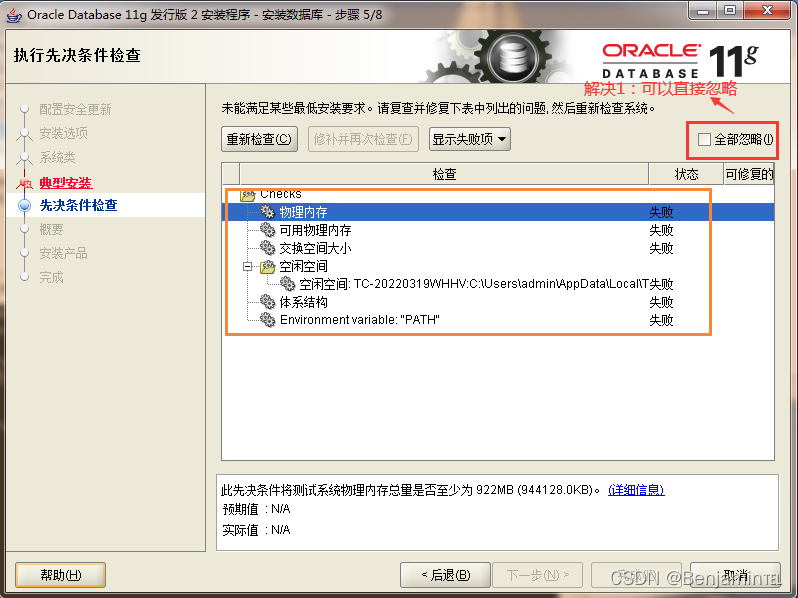 oracle11安装和pl/sql安装-CSDN博客