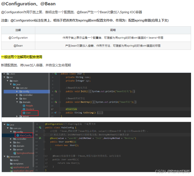 菜鸟的springboot常用注解总结_spring boot注解菜鸟教程-CSDN博客