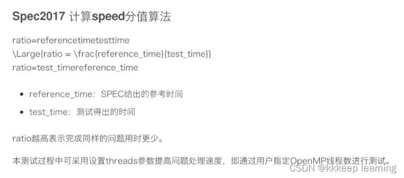 docker编译speccpu2017_spec2017编译-CSDN博客