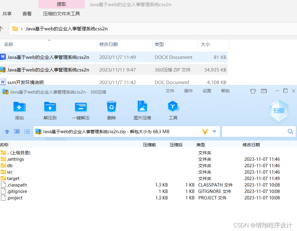 Java基于web的企业人事管理系统(开题源码)人事管理系统开源 Csdn博客