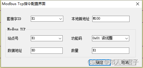 信捷PLC Modbus通讯 （Modbus_TCP与Modbus_RTU)_信捷modbus tcp-CSDN博客
