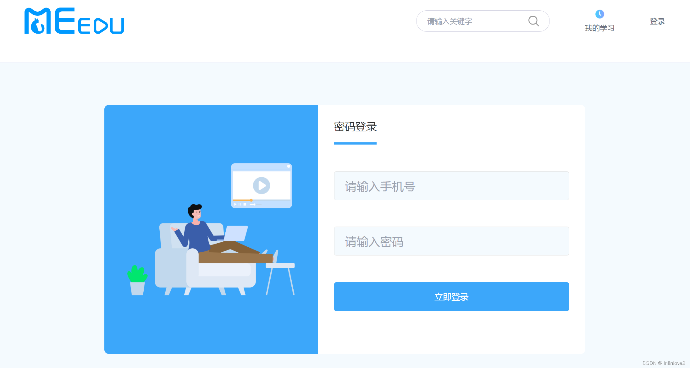meedu二次开发：企业内部使用 必须登录之后才能查看里面内容_meedu 插件开发-CSDN博客
