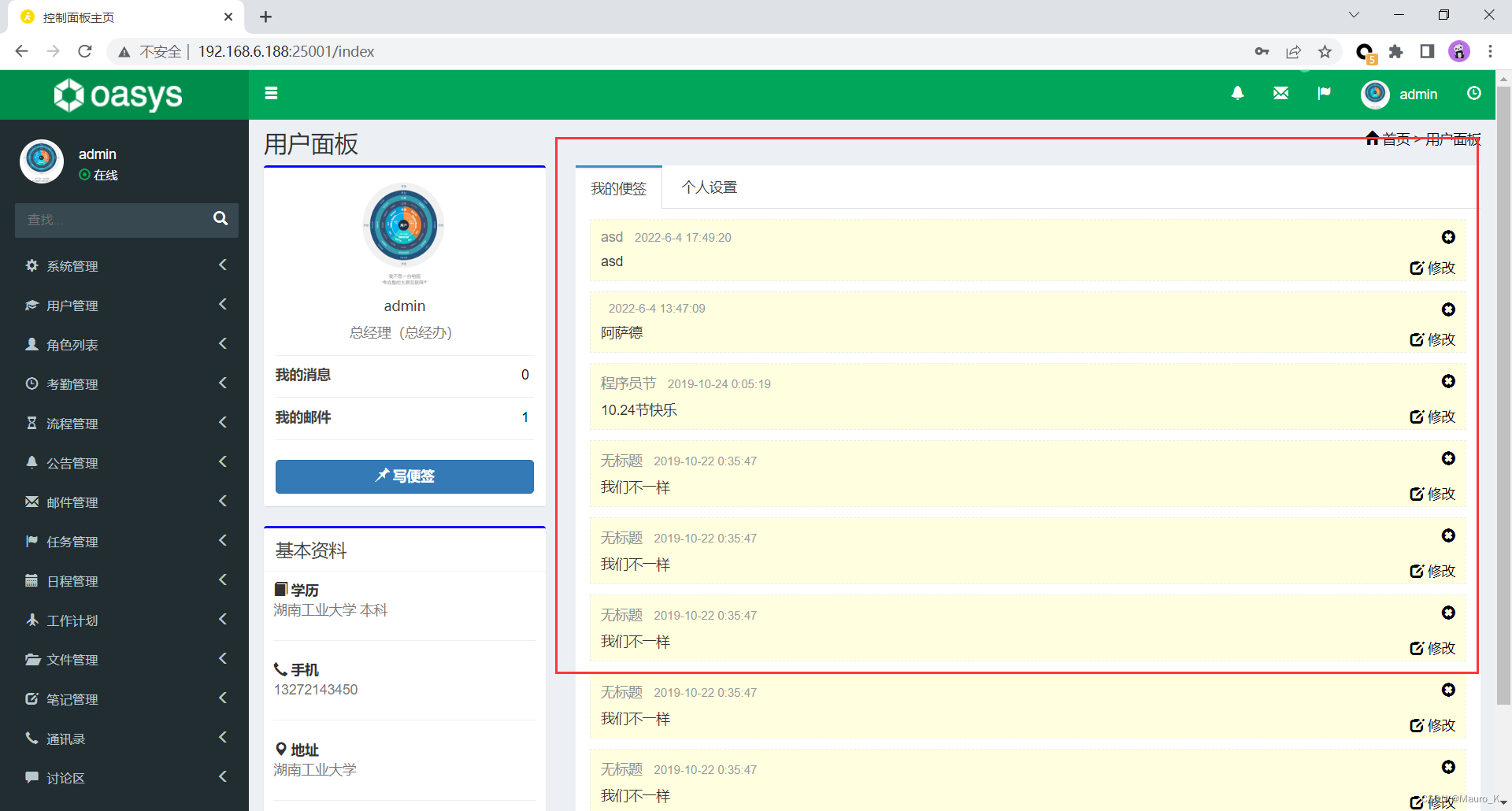 OA办公自动化系统安全分析：XSS、CSRF、SQL注入与权限漏洞详解-CSDN博客
