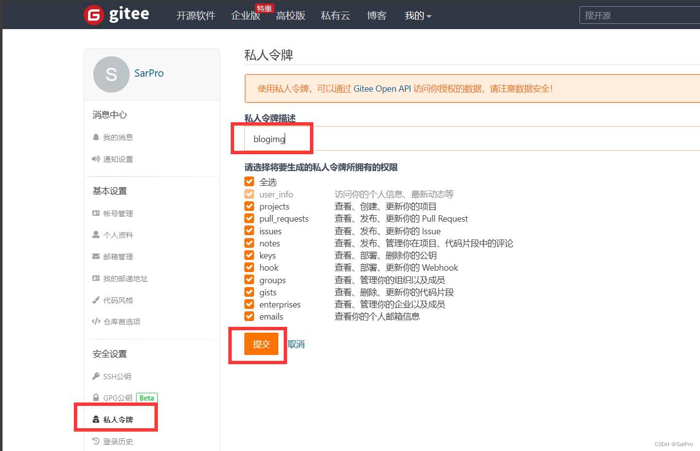 【开源图床】使用Typora+PicGo+Gitee搭建个人博客图床_picgo gitee typora-CSDN博客