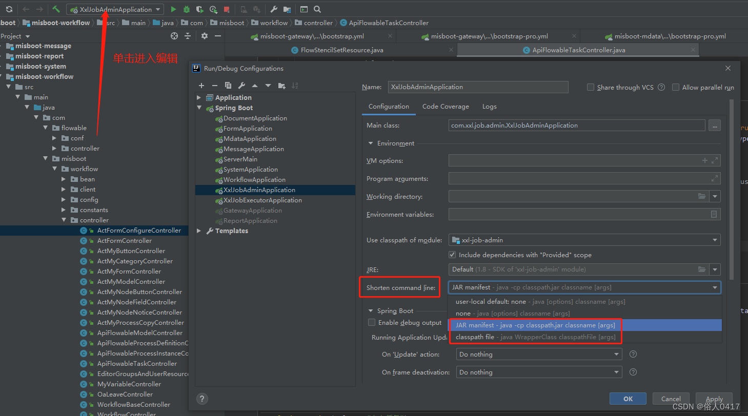 解决Intellij IDEA运行报Command line is too long的问题_intellij idea 运行时报 command line is too long 解决方法 ...
