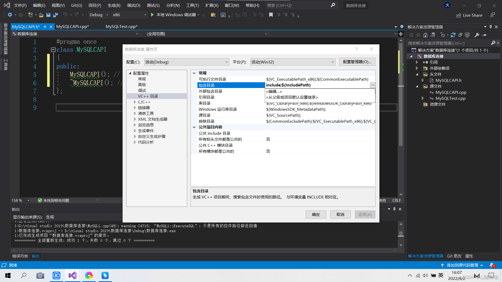 Mysql数据库————数据库与vs的连接vs连接mysql数据库 Csdn博客