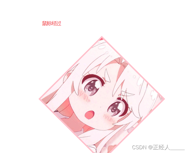 打造用心设计：CSS3 2D转换属性全攻略_网页设计中的2d的位移与转换的位置-CSDN博客