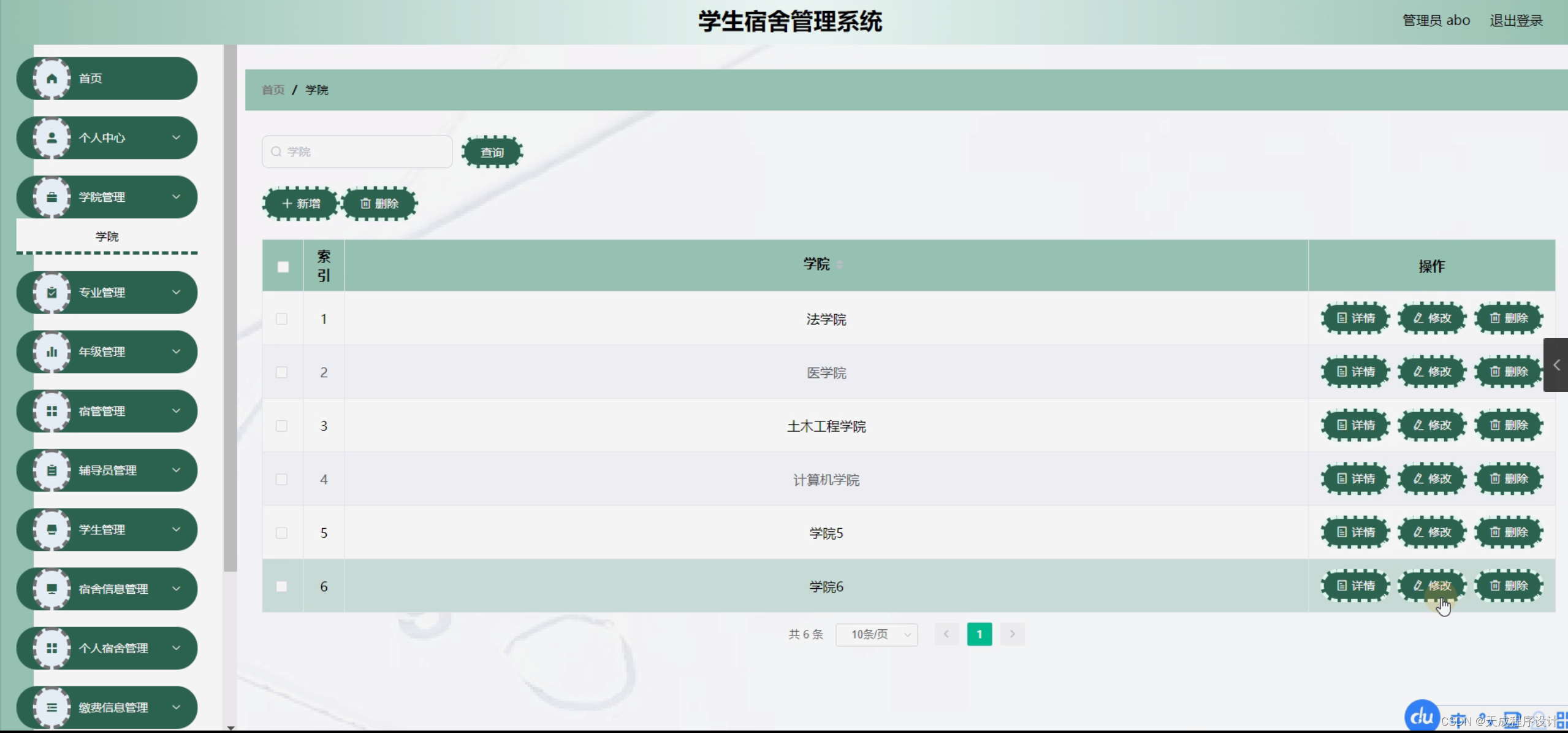 Java计算机毕业设计（附源码）学生宿舍管理系统（ssmmysqlmavenlw文档） Csdn博客 4439