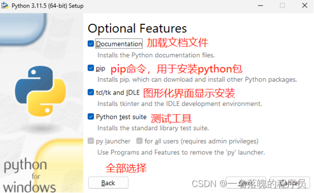 window11安装Python环境_win11 安装python-CSDN博客