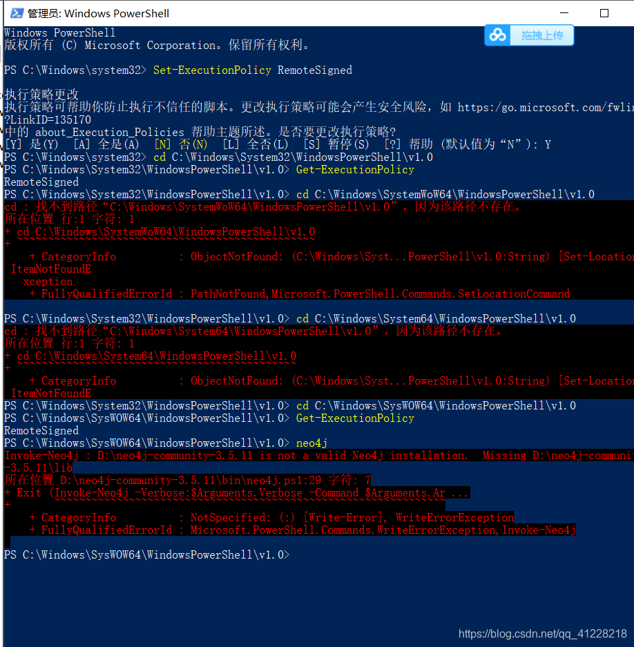 neo4j启动报错 CategoryInfo : NotSpecified: (:) [Write-Error], WriteErrorException-CSDN博客