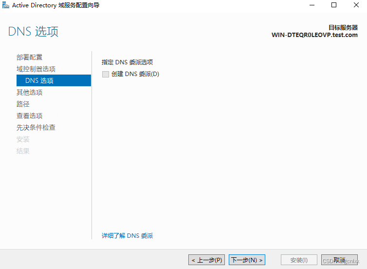 Windows server 2016 + SQLServer2016 AlwaysOn集群搭建_sqlserver2016集群部署-CSDN博客