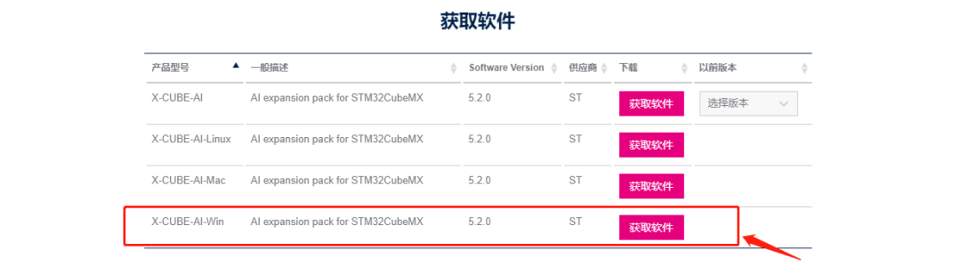 RT-Thread AI kit轻松部署 STM32Cube-AI 至 RT-Thread-CSDN博客