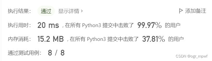 Leetcode刷题热题hot100 Medium篇 Python多算法实现（1 10题更新完毕）leetcode 面试代码medium Python Aigc Csdn博客