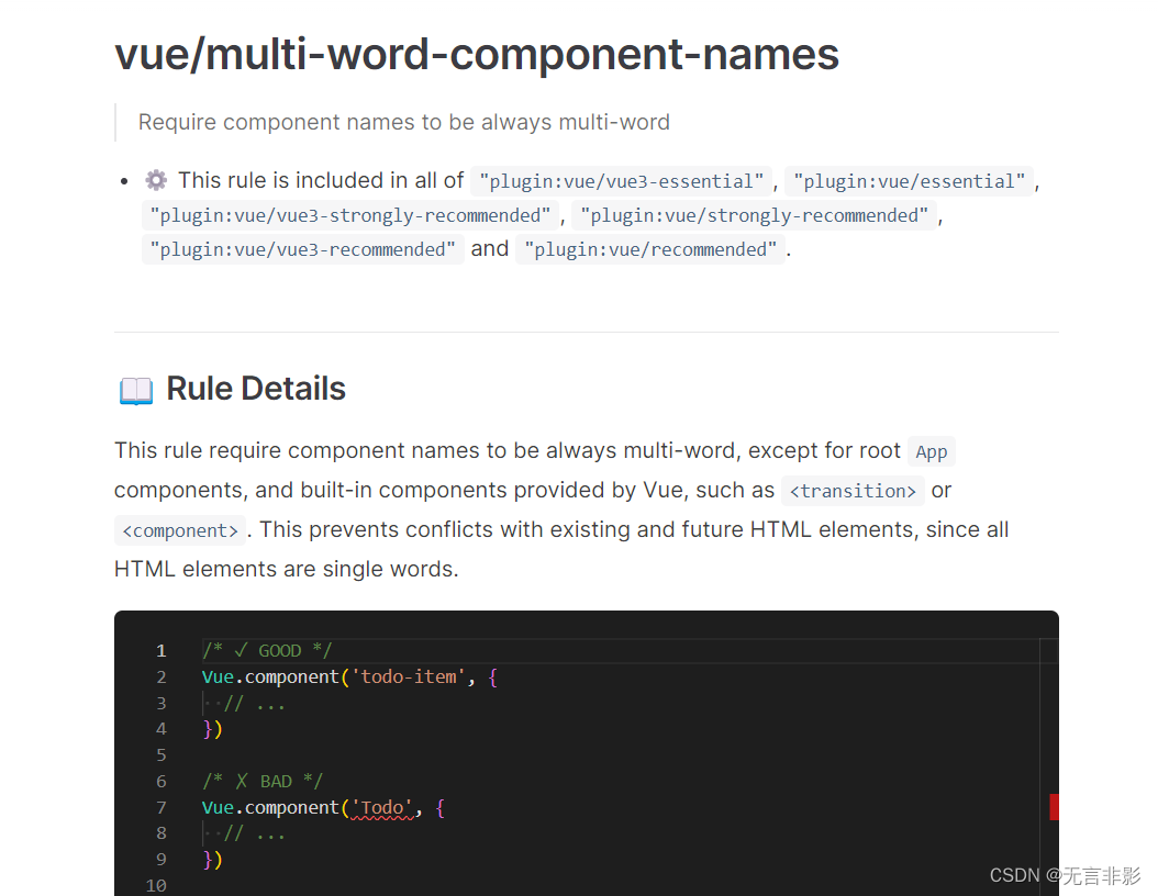 【eslint-plugin-vue】配置后，不允许使用index.vue这种命名_eslint不允许使用index命名吗-CSDN博客