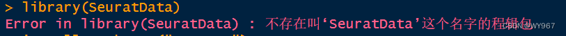 R语言学习小记一SeuratData安装-CSDN博客