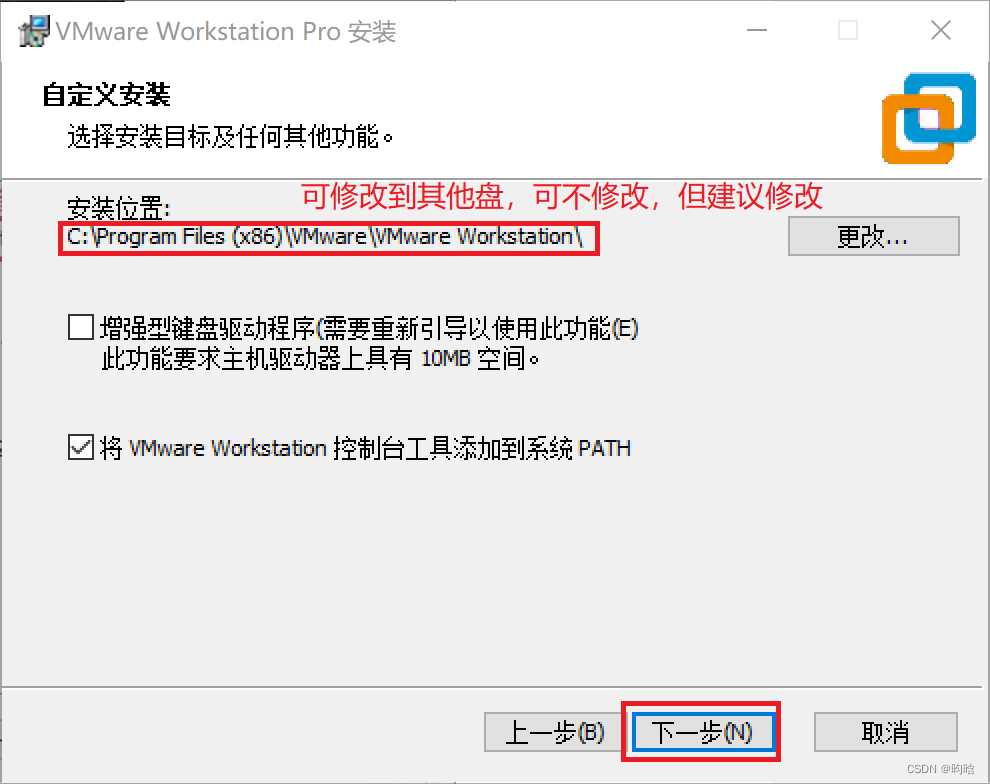 在VMwarePro16上安装Ubuntu_vmware16版本要下载哪个ubuntu-CSDN博客