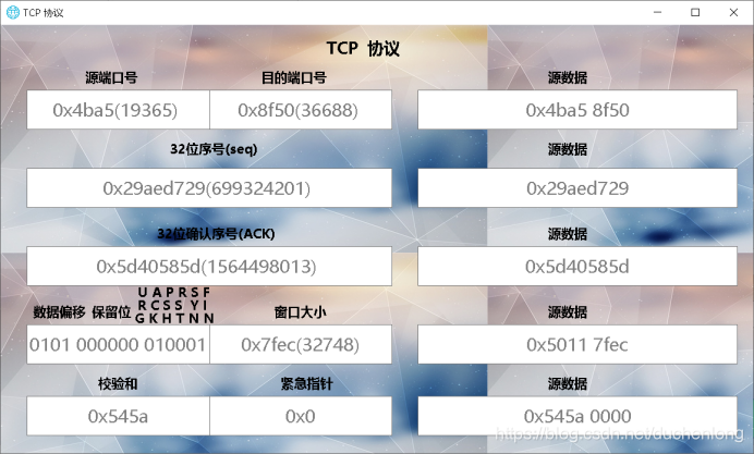 QT基于Npcap设计的网络抓包小程序_qt npcap-CSDN博客