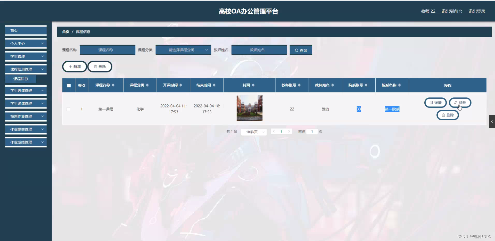 ssm毕设项目高校OA办公管理平台jnpxm（java+VUE+Mybatis+Maven+Mysql+sprnig）-CSDN博客