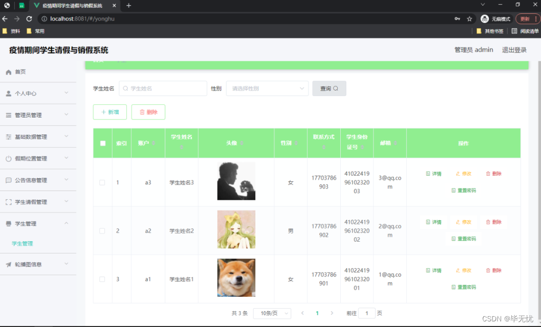 微信小程序 Java Ssm 13基于 Web 的疫情期间学生请假与销假系统的设计与实现（完整源码数据库文件万字文档保姆级视频部署教程配套环境）请销假微信小程序的设计与实现 Csdn博客