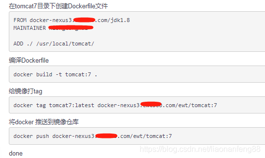 Tomcat7.x基于docker镜像制作Dockfile_docker tomcat7.0 dockfile脚本-CSDN博客