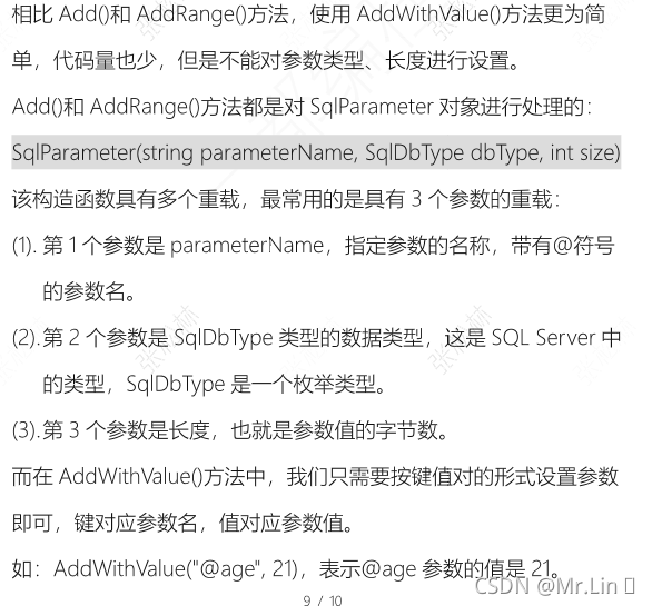 ADO.NET(SqlParameter)_c# ado.ner sqlparama-CSDN博客