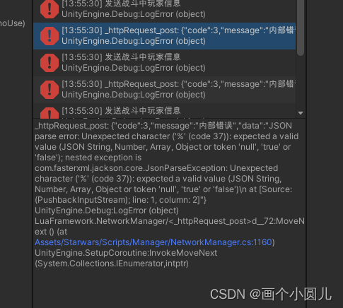 UnityWebRequest.Post报错_unity加入post报错-CSDN博客