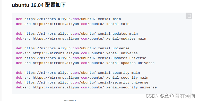 Linux-Ubuntu 16.04下解决忽略http://mirrors.163.com/ubuntu precise InRelease等问题_ubuntu安装显示忽略-CSDN博客