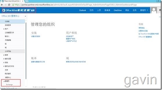 国际版本Office365与国内版本office365的功能介绍-CSDN博客