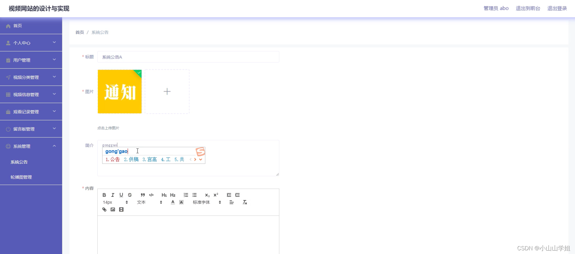 JAVA毕设项目视频网站的设计与实现（java+VUE+Mybatis+Maven+Mysql）_java+vue3项目创建视频-CSDN博客