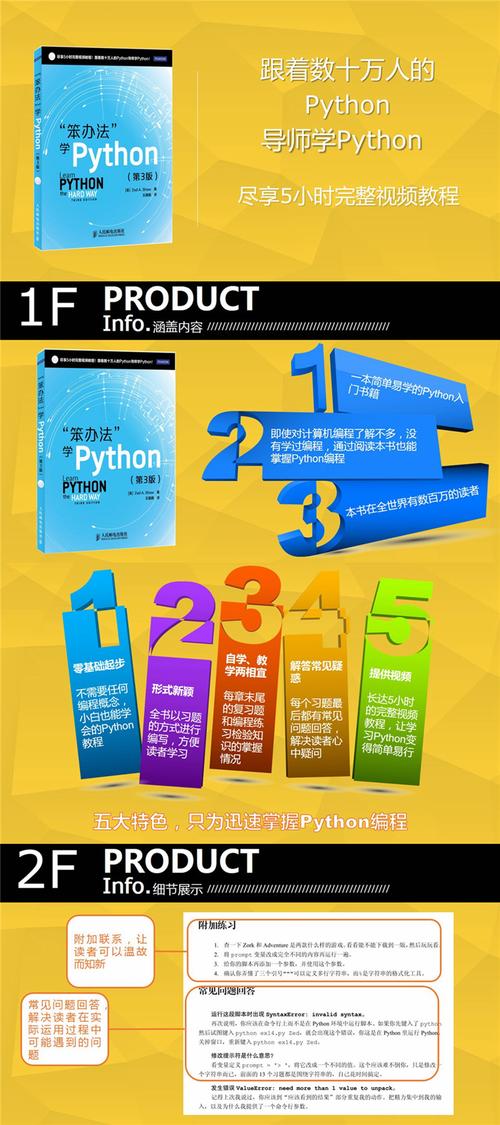笨办法学python3pdf完整版,笨办法学python3 pdf下载-CSDN博客