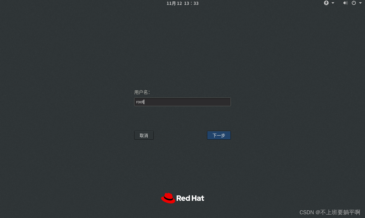 使用root和远程用户远程连接之后ping百度_root里面怎么ping-CSDN博客